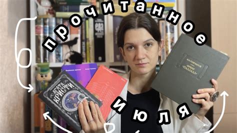 📚 7 ПРОЧИТАННЫХ КНИГ ИЮЛЯ самая маленькая и самая объемная книга 📖 Youtube