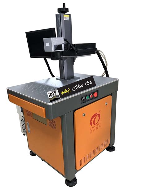 دستگاه حکاکی لیزری Uv دستگاه حکاکی روی فلز،مارکزنی روی فلزات