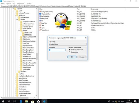 Скрытые папки в Windows увидеть за минуту Настройка серверов Windows