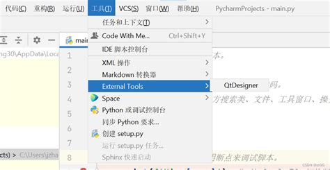 Pycharm配置Qt Designer及Pyuic的实现方法 python 脚本之家