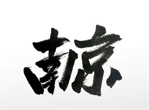 2020免扣元素素材 2020免扣元素模板 2020免扣元素图片免费下载 设图网
