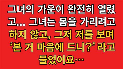 새엄마가 제 앞에서 샤워를 마치고 나왔을 때 실수로 목욕 가운이 흘러내렸어요 Youtube