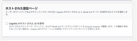 Cognito ユーザープールの Lambda トリガーを使ってサインイン条件をカスタマイズしてみた DevelopersIO