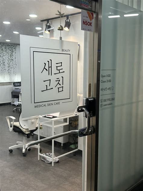 부천 피부관리 부천 에스테틱은 송내 새로고침에서ㅣ부천 여드름 피부 관리 네이버 블로그