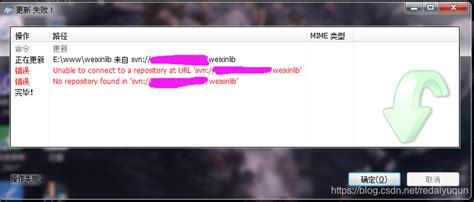 No Repository Found In Svn、xxxx Svn找不到仓库 Csdn博客 No Repository Found In Svn、xxxx Svn找不到仓库 Csdn博客