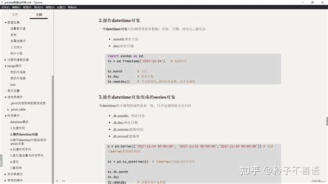 【数据挖掘，pandas笔记】利用python进行数据挖掘；利用pandas进行数据分析；pandas自学笔记便宜出售 知乎