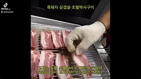 육해공 고기는숯불 초벌박사로 빠르게 고기의 양면을 구워야 마이야르 반응과 숯불의 원적외선 효과로 고기의 육즙이살아 고기맛이 부드럽고맛있 3초직화구이기 고기창업연구