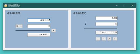 四则运算算式计算器 计算机代码，编程代码下载
