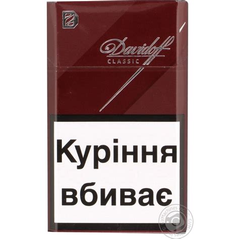 Davidoff Classic Cigarettes