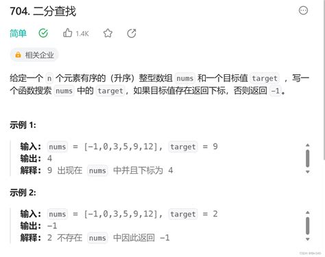 二分查找算法在有序数组中的应用 csdn博客