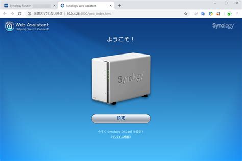 Synology NAS 本体の不具合が考えられる場合の確認手順 Synology ナレッジセンター