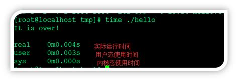 Linux Time命令 0 博客园