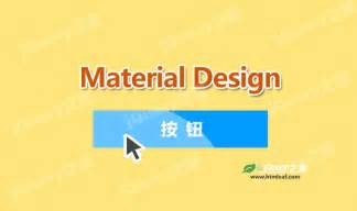 Material Design风格点击波特效js插件效果演示 Jquery之家 自由分享jquery、html5、css3的插件库