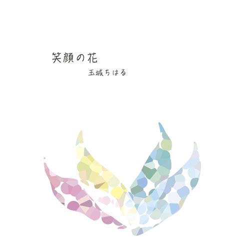 玉城ちはるプロフィール Tamaki Chiharu Offical