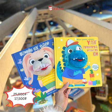 Азхур номын их Азхур номын их дэлгүүр Azkhur Bookstore