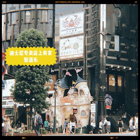 日本游玩 · 戴铭的博客 星光社