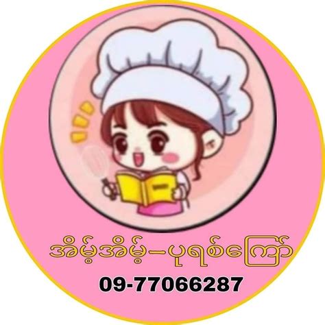 လမ်းထိပ်ကအနံ့ရရင် အိမ်အမြန်ပြေးပြီး ထမင်းပူပူလေးနဲ့နယ်စားချင်တဲ့ ရခိုင