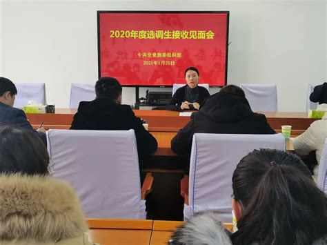 奈曼旗召开新录用选调生接收见面会澎湃号·政务澎湃新闻 The Paper