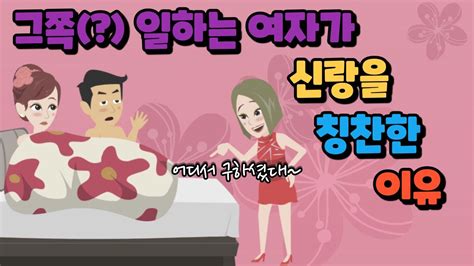 유머재미있는이야기 어머~ 싸게 잘 구하셨네~ 낯선여자가 신혼부부를 보며 하는말 어른유머고전유머 Youtube