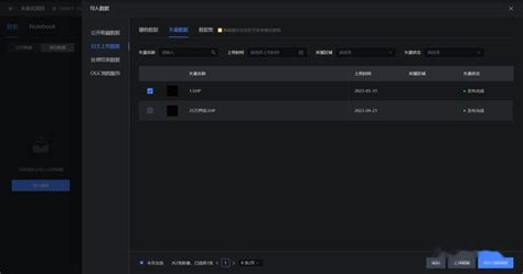 Ai Earth 根据研究区矢量边界下载哨兵影像 知乎