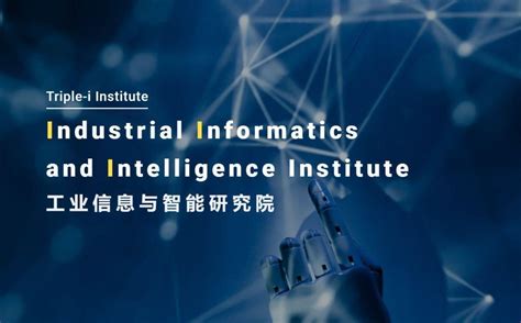 香港科技大学广州工业信息与智能研究院正式成立 知乎