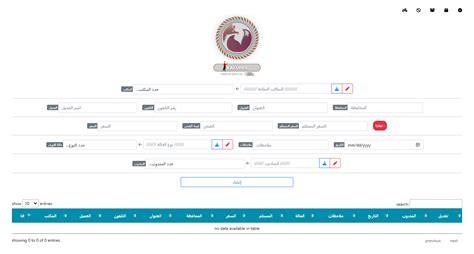 GitHub Ahmedragab CRUD System Shipping Company