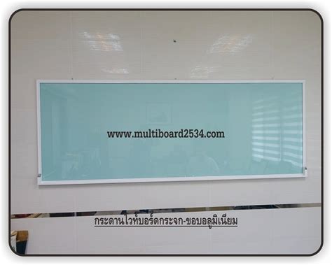 กระดานไวท์บอร์ดกระจก ขอบอลูมิเนียม Nipponmultiboard
