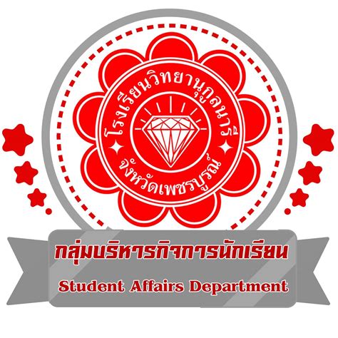 กลุ่มบริห กลุ่มบริหารกิจการนักเรียนโรงเรียนวิทยานุกูลนารี Facebook