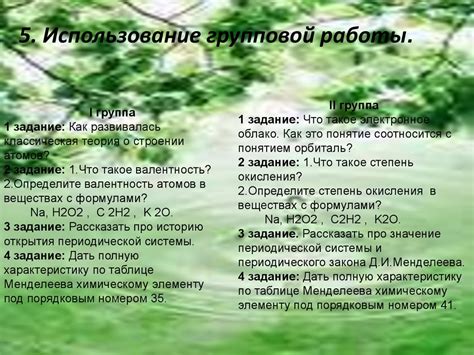 Использование инновационных технологий на уроках химии для повышения качества образования