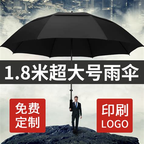 伞大号超大雨伞长柄男四人特大加大加固加厚双人三人定制logo双层 虎窝淘