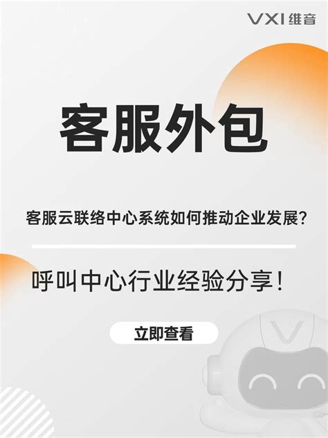 客服云联络中心系统如何推动企业发展？ 知乎
