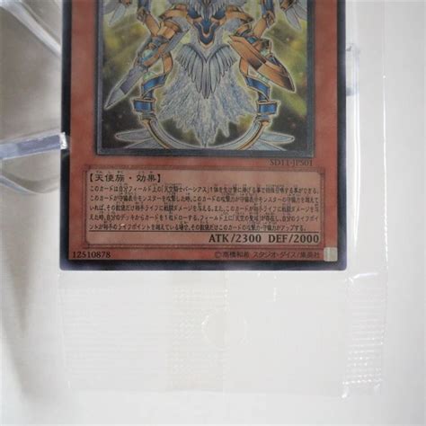 Yu Gi Oh Neo Parshath The Sky Paladin Ultimate Sd11 Jps01 Japon Non Ouvert P40 Eur 42 18