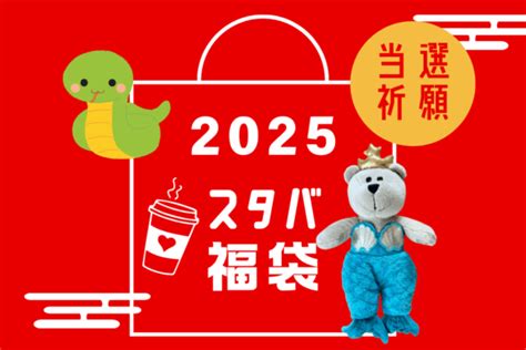 2025イッタラ福袋！店頭販売はある？予約はできる？発売日や購入方法など詳しく紹介します Rentio Press[レンティオプレス]