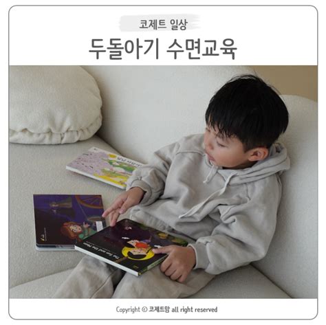 수면교육에 도움되는 두돌 아기 장난감 키즈위드 그림자극장 네이버 블로그