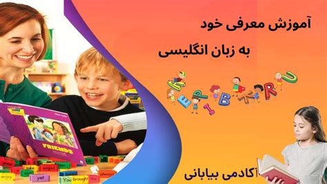 معرفی خود به زبان انگلیسی مثال بیابانی