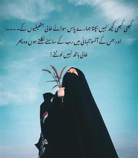 Pin Di Momina Butt Su Urdu Adab