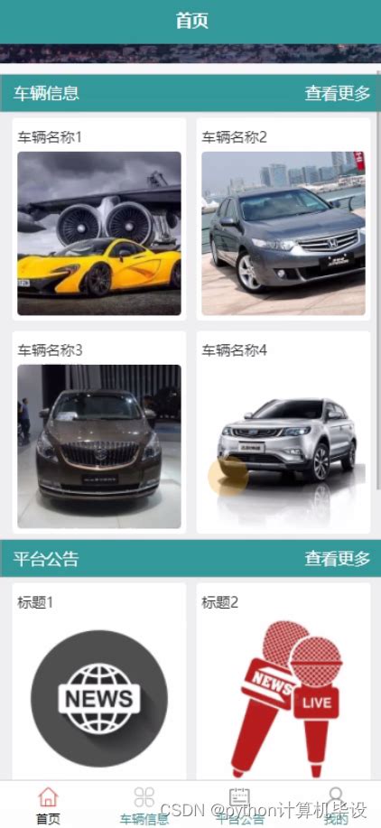 Java毕业设计基于微信小程序寸金校园租车平台 附源码 关于租车小程序的背景及意义论文中怎么写 Csdn博客