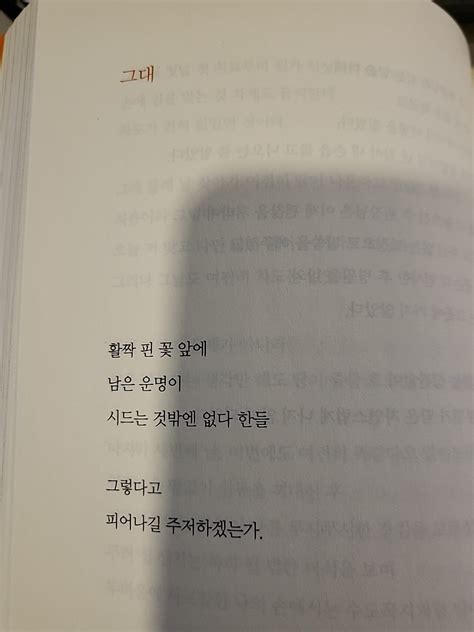 오늘의 한마디 연애상담 에펨코리아