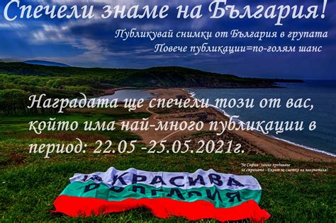 Красива България Sofia