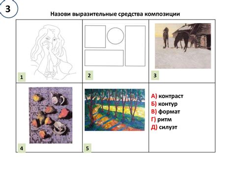 Правила композиции в картине презентация онлайн