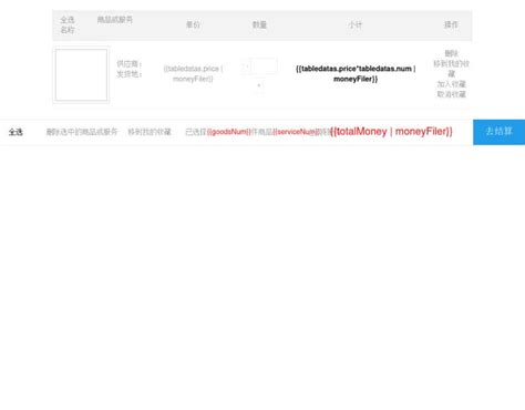 vue实现的购物车商品累加结算功能代码 网上购物系统如何实现点击加号增加数量并且自动结算 csdn博客