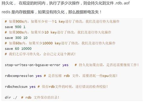 【redis】redis config详解 吴承勇 博客园