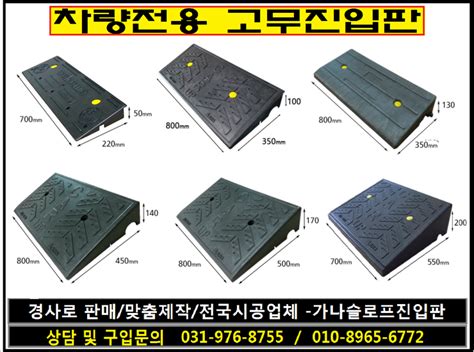 돌턱경계턱보도턱에 자동차진입판의 종류 네이버 블로그