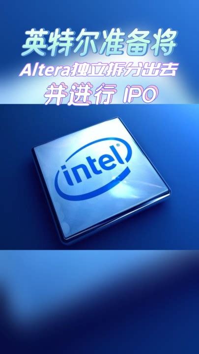 Hong Wenle On Linkedin Intel Prepares To Spin Off Altera Independently