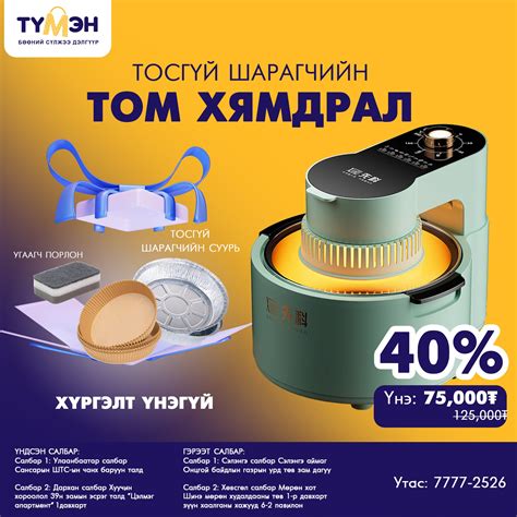 Түмэн Тосгүй шарагч авахуулмаар байгаа хүнээ Mention хийдэг пост шүү😎 7777 2526 дугаарт