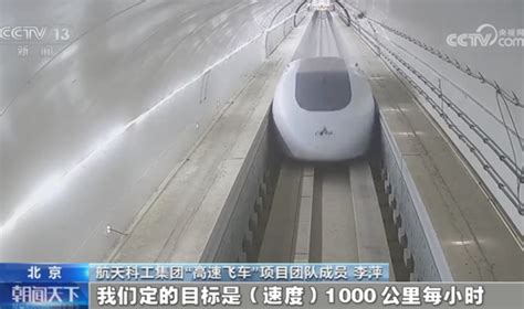 “高速飞车”研制取得新进展 完成首次全尺寸超导航行试验全国磁悬浮动力技术基础与应用标准化工作组