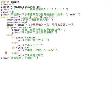 python初学者的疑惑！ python交流 技术交流 鱼c论坛 powered by discuz