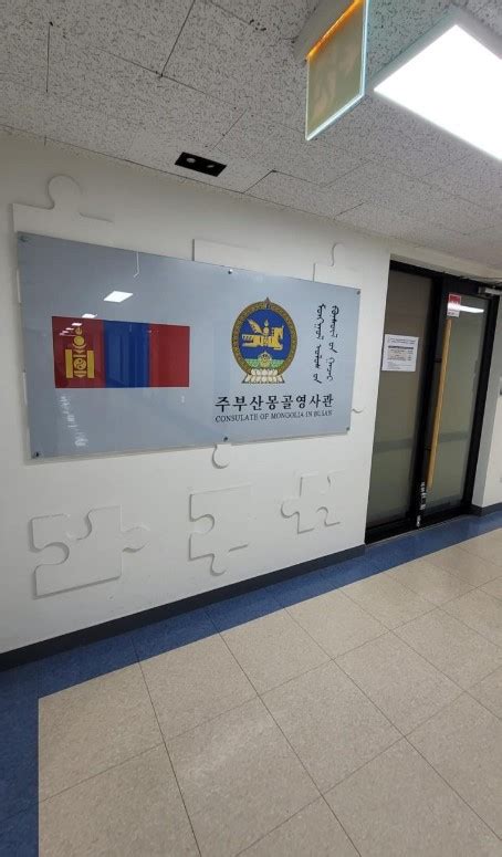 Пусан хотын консулын байранд төрийн үйлчилгээний “ХУРДАН” цэг байгууллаа Төрийн цахим