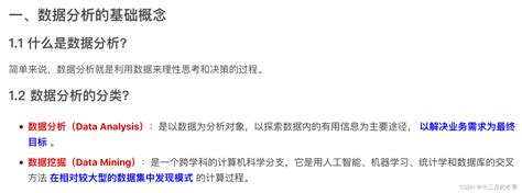 Cda备考 基础知识篇（一）cda考试资料 Csdn博客