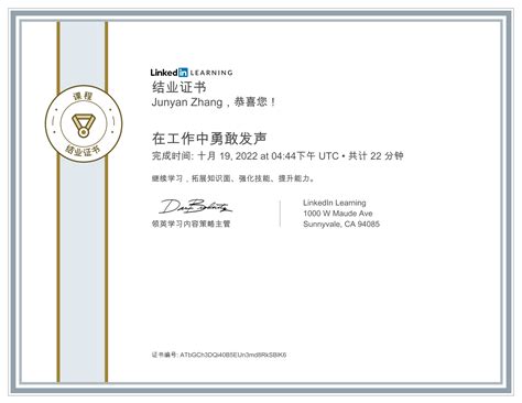 Junyan Zhang Su Linkedin Certificate Of Completion